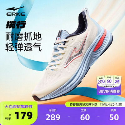 鸿星尔克揽行男跑鞋缓震耐磨