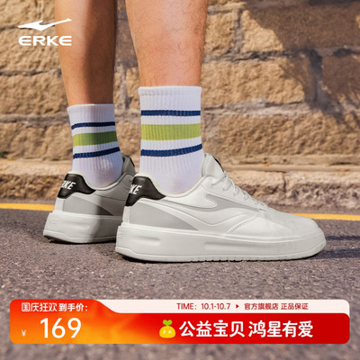 天权鸿星尔克板鞋秋季新款轻便小白鞋透气运动鞋学生增高休闲男鞋