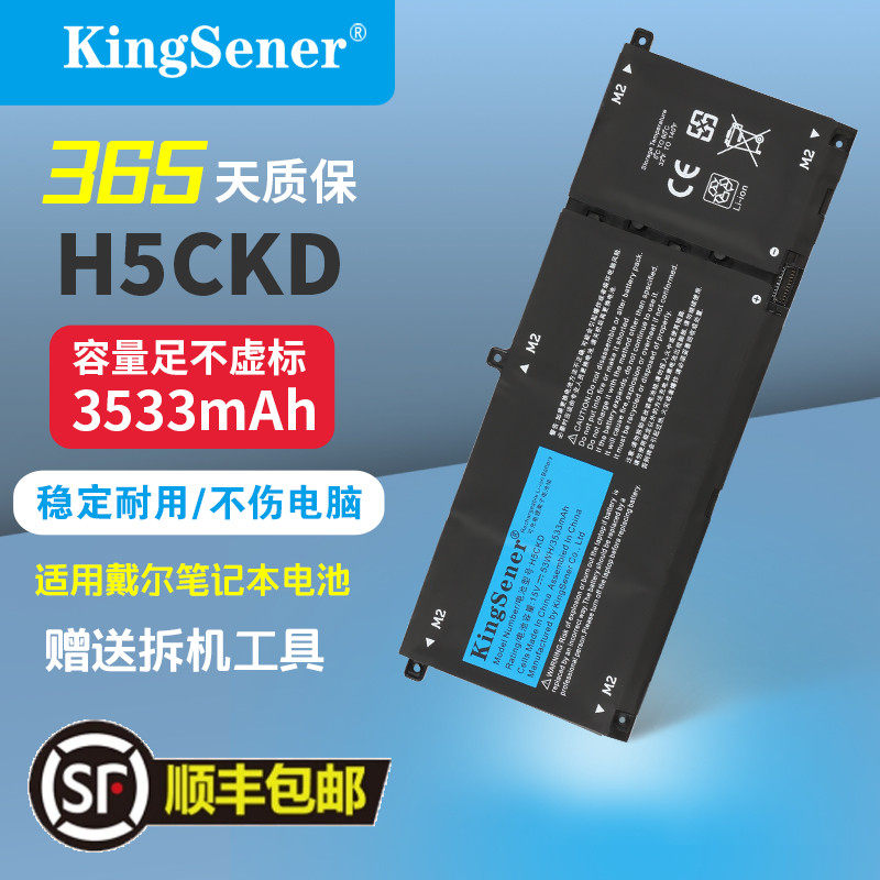 适用全新戴尔灵越inspiron 5402 5409 5502 5509 H5CKD笔记本电池