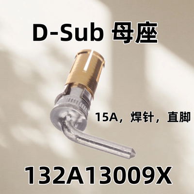 132A13009XSub母座安费诺康耐
