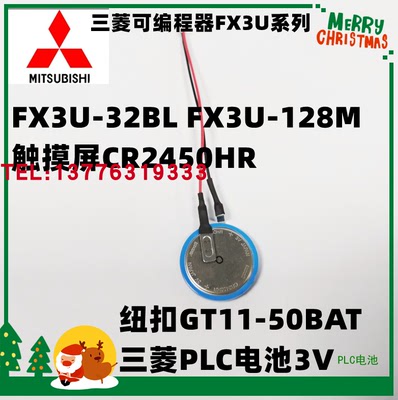 原装日本三菱电池三菱PLC电池