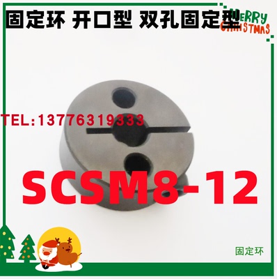 米思米固定环开口型PSCSM