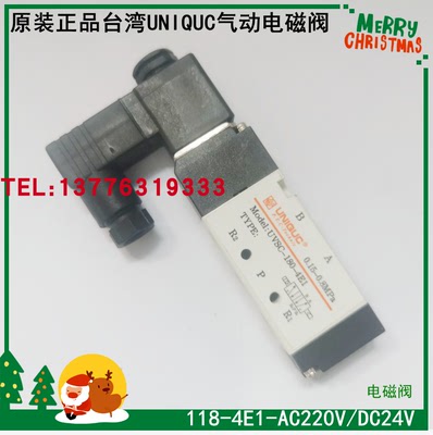 台湾UNIQUC电磁阀UVSC-180-4E1 UVSC-260-4E1 AC220V DC24V