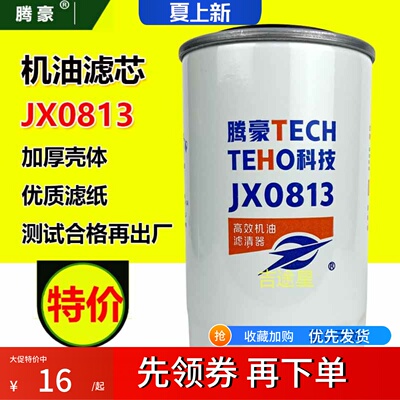 JX0813正品带防伪双色印刷更美观