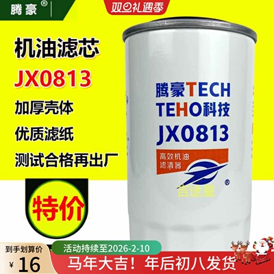 JX0813正品带防伪双色印刷更美观