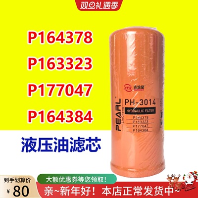 适配凯斯高压油滤液压滤芯