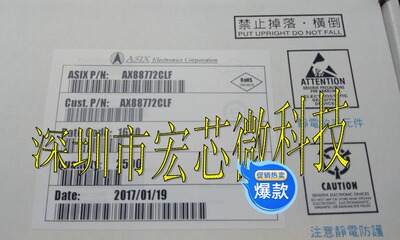 AX88772CLF 网卡驱动芯片
