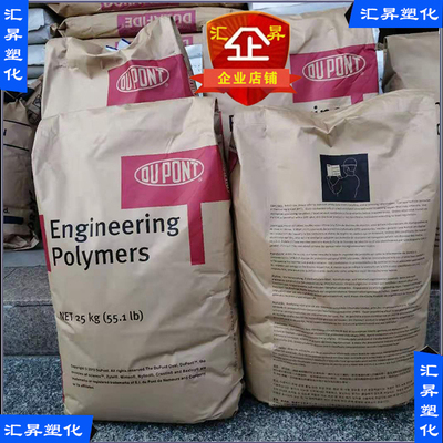 正牌PA66美国杜邦101L 101F FR50 70G33L润滑耐磨尼龙扎带塑胶料