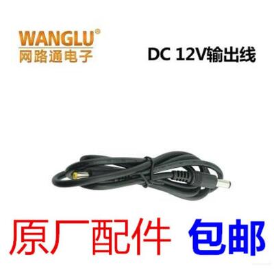 网路通IPC-9800Pro工程宝12V供电线DC12V/3A OUT电源输出线转换线