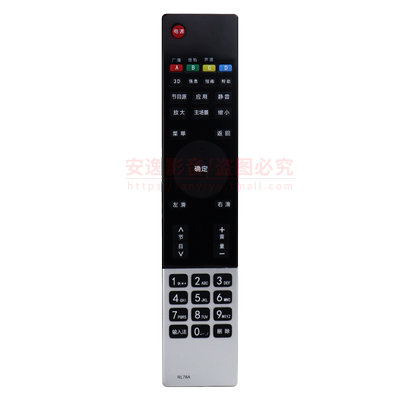 舍锐长虹电视机遥控器