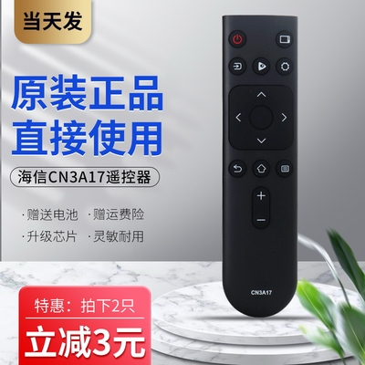 海信电视机通用遥控器