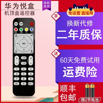 舍锐万能机顶盒遥控器