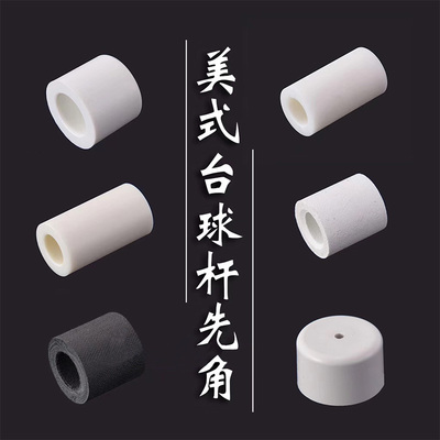 台球用品头先角铜okoSSD