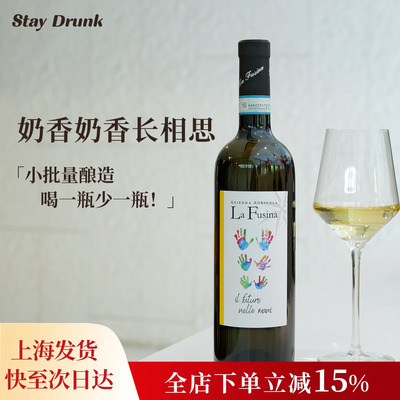 酒心派绵柔似奶长相思！费雷娜意大利进口DOC长相思干白葡萄酒