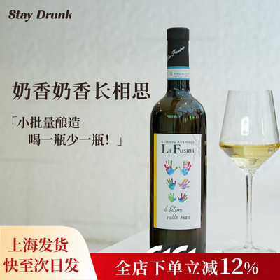 酒心派绵柔似奶长相思！费雷娜意大利进口DOC长相思干白葡萄酒