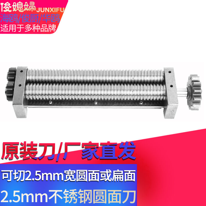 俊媳妇电动压面机海鸥俊厨佰好佳拜杰通用面条机擀面机厂家原装切
