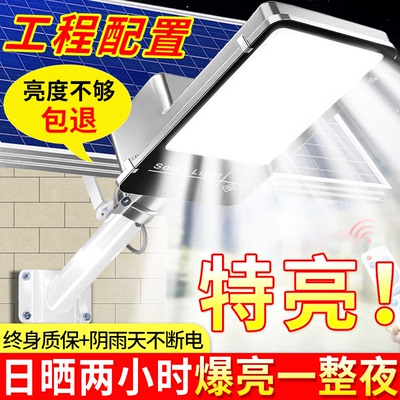 苏河明源新款超亮太阳能照明灯庭院灯户外家用室外防水大功率led