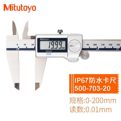 Mitutoyo日本三丰防水ip67数显游标卡尺0-150mm500-752753754500-