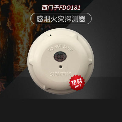 烟感FDO181感烟火灾探测器FDT181感温报警器FDO183烟感FDT181温感