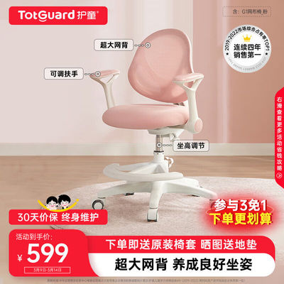 护童（Totguard）儿童学习椅可调节升降宝宝餐学椅儿童吃饭椅多功