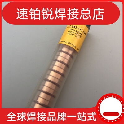 华远等离子YH02505内保护套 YHO2603P外保护套YH04211YH04212电极