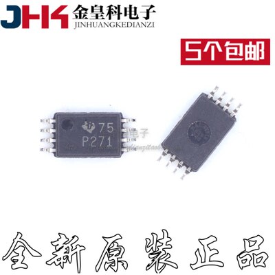 原装TLC271CPWR丝印贴片