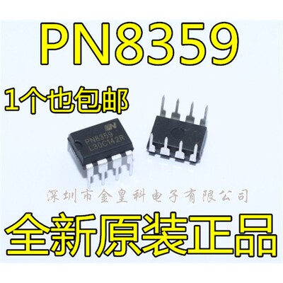 全新原装PN8359CC/CV五
