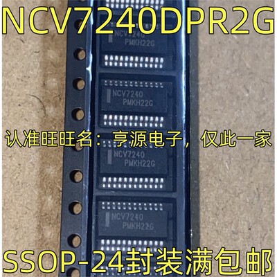 NCV7240DPR2G丝印继电器