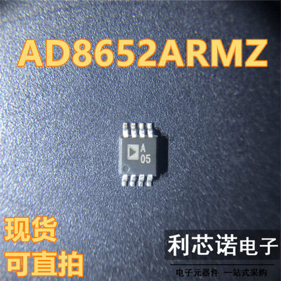 AD8652ARMZ丝印A0SOP运