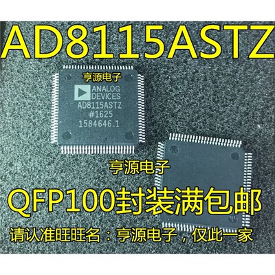 AD8115STZLQFP1封装量