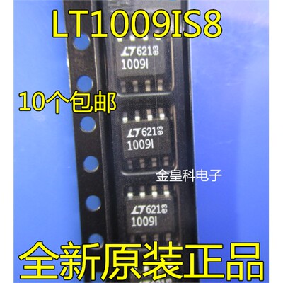 全新原装LT1009IS8丝印