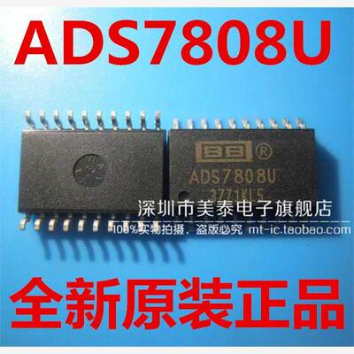 ADS7808UB/1K全新原装