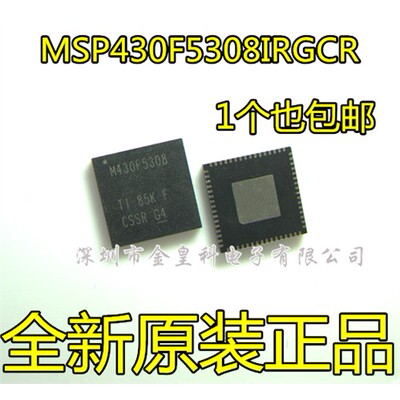MSP430F58IRGCR丝印信号