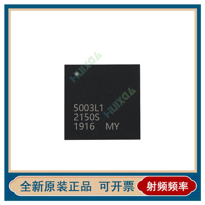 SE5003L1-R网版印刷贴片