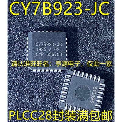 CY7B923-JIPL8脚贴片进