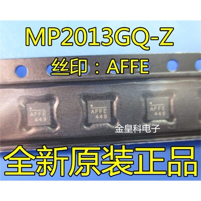 进口原装现货MP2013GQ-Z