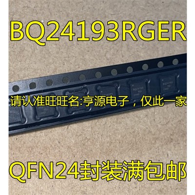 BQ24193RGER贴片QFN现货