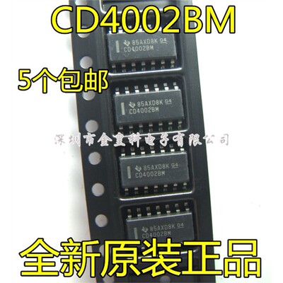 全新原装正品CD4002BM96