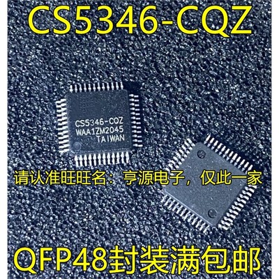 CS5346-CQZ8ADFP2RCS534