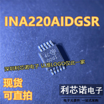 INA220DGSRT丝印OOU电