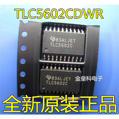 原装正品TLC5602DWRSOP