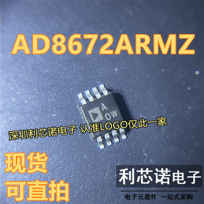 原装AD8672ARMZ0WO-REEL