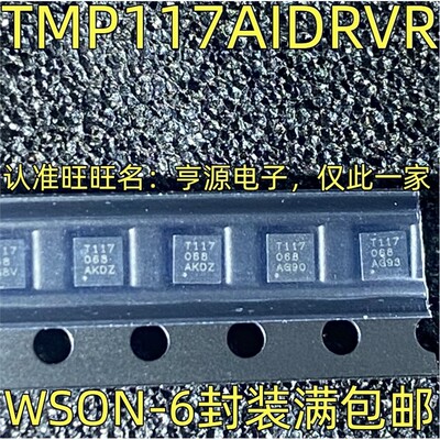 TMP117AIDRVR丝印数字温