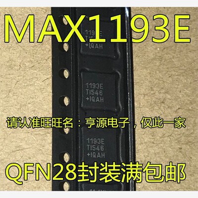MAX1193E  MAX1193ETI+T   丝印 1193E  QFN28封装 进口 现货