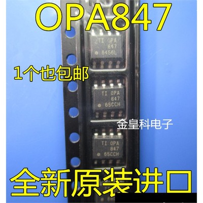 OPA847IDRS-运算放大器