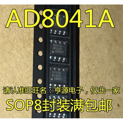 AD8041ARZ放大器芯片进口
