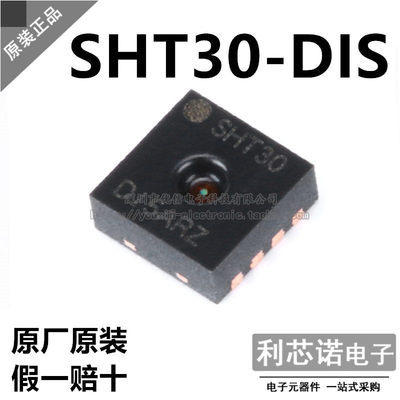 原装正品SHT30-DIB2.5K