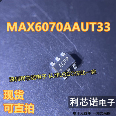 MAX607UT33+T丝印AC电压