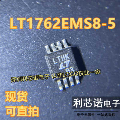 LT1762EMS8-5丝印HK贴