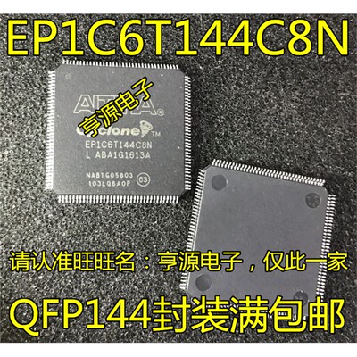 EP1C6T18NQF热卖价优进